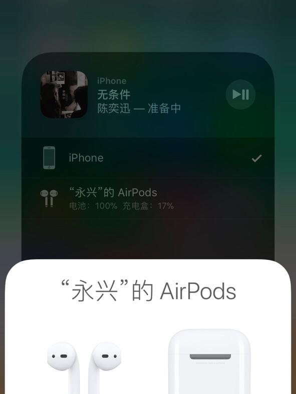 苹果耳机无条件退货吗截图