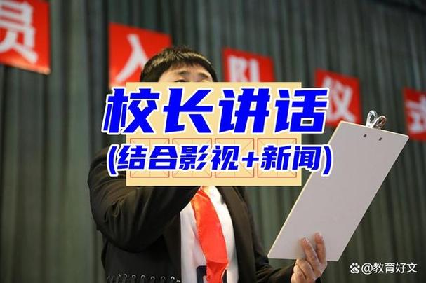 表扬校长的话语图标