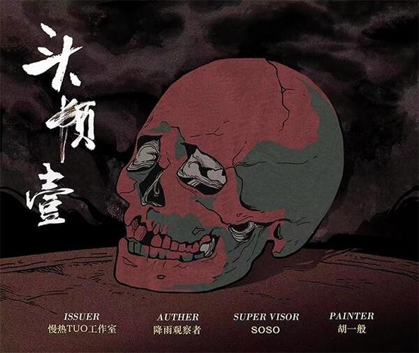 神秘观察者