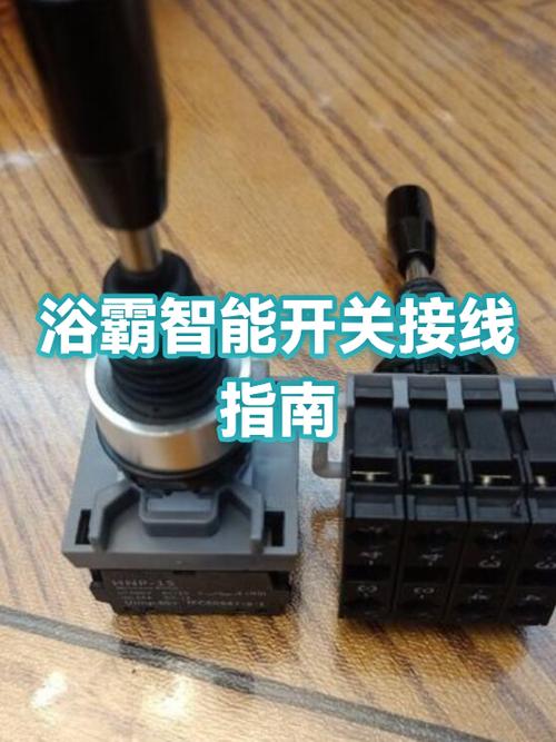 智能浴霸开关视频教程图标