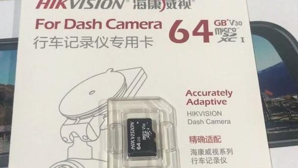 海康威视改存储卡图标