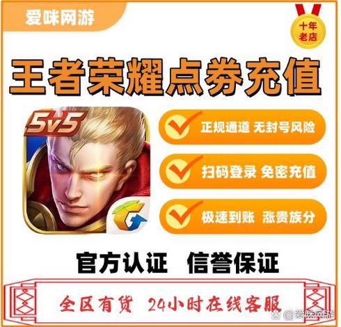 王者荣耀限制充值怎么解除图标