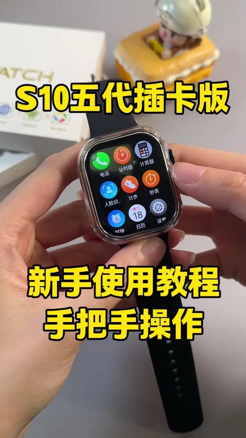 华强北智能手表怎么用