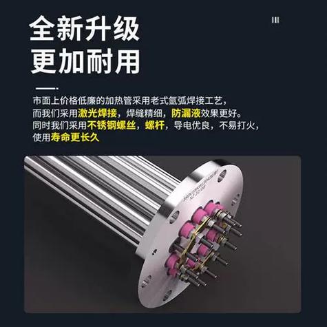 220v工业电加热棒截图