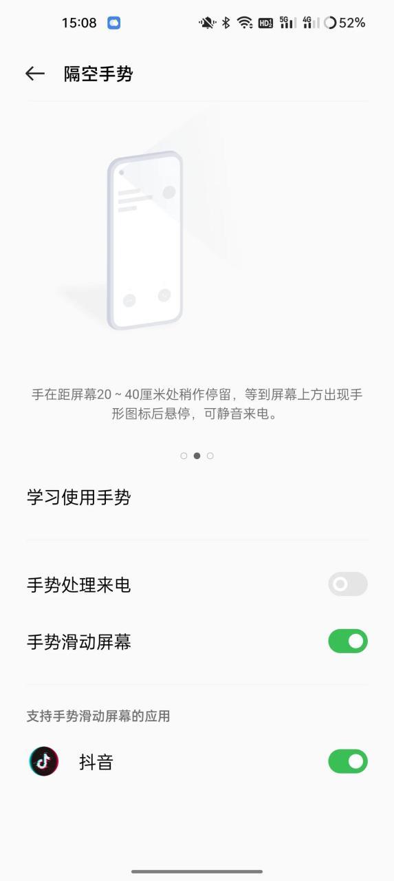 华为nova7怎么隔空滑动屏幕图标