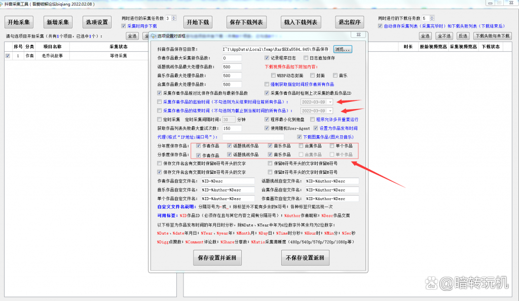 音乐批量下载软件图标