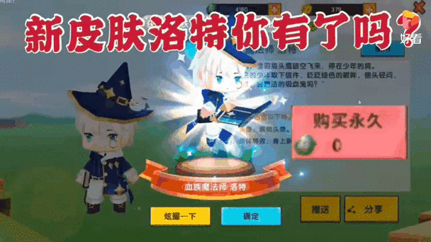 不用登陆的迷你世界无限皮肤