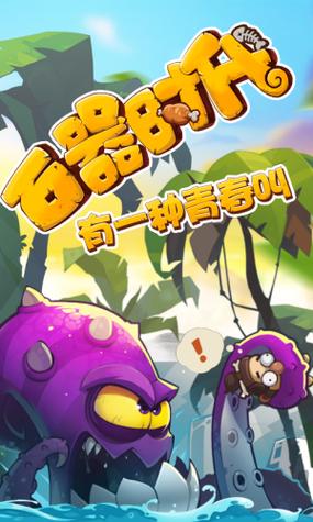 新石器时代内购破解版下载截图