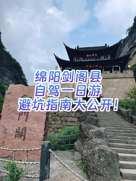 四川旅游景点攻略图标