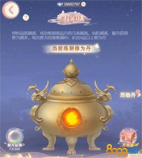 想不想修真五品炼丹炉有必要买吗图标