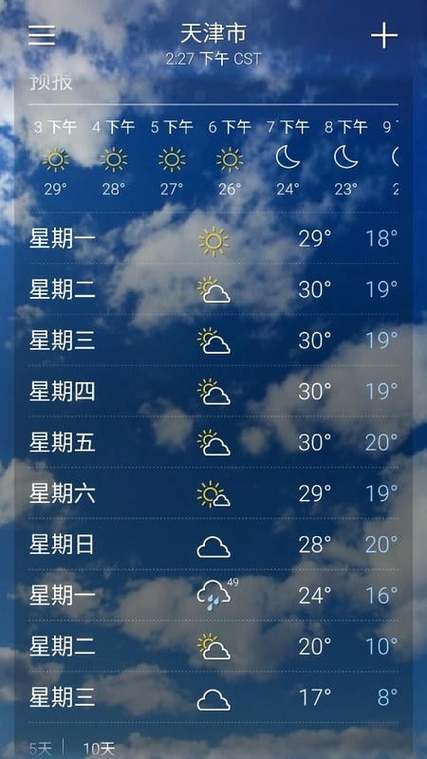 雅虎天气下载图标