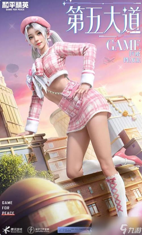 和平精英那个衣服最好截图