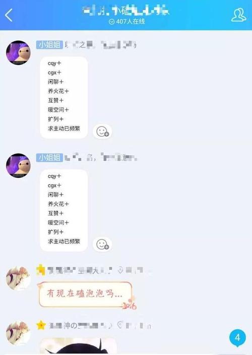 qq附近的人为什么那么多聊骚截图