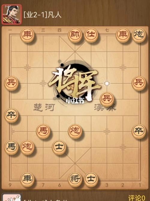 象棋双王见面截图
