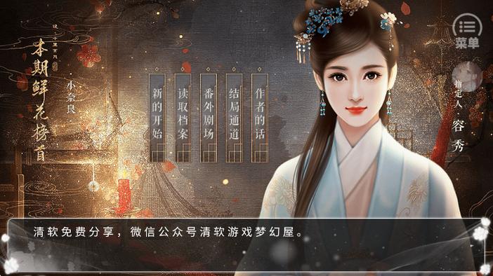 橙光游戏无限鲜花版图标