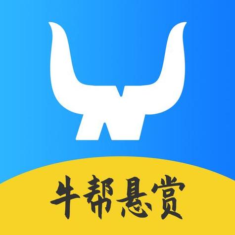 牛帮悬赏app下载图标