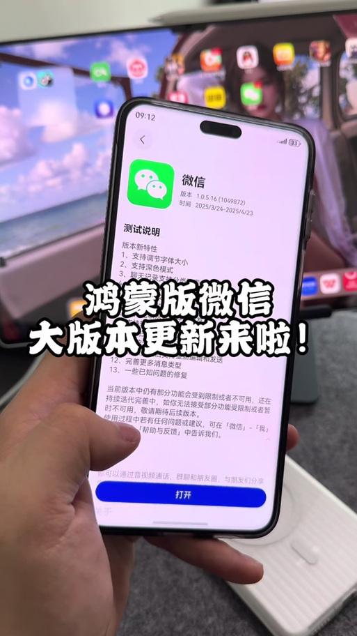 鸿蒙手机微信版本低怎么办