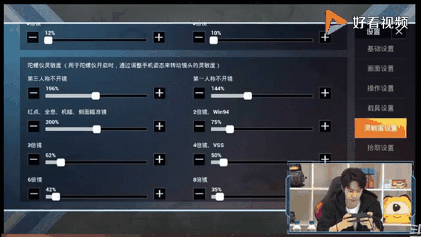 不求人调灵敏度教学截图