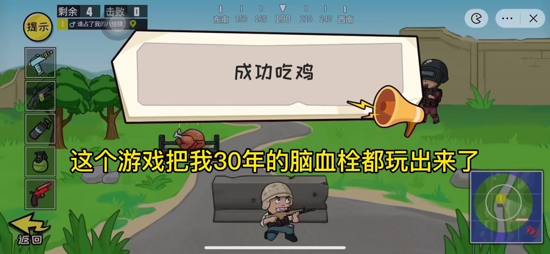 给我弄一个鲤鱼吃鸡截图