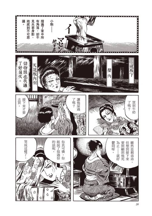 奇城漫画图标