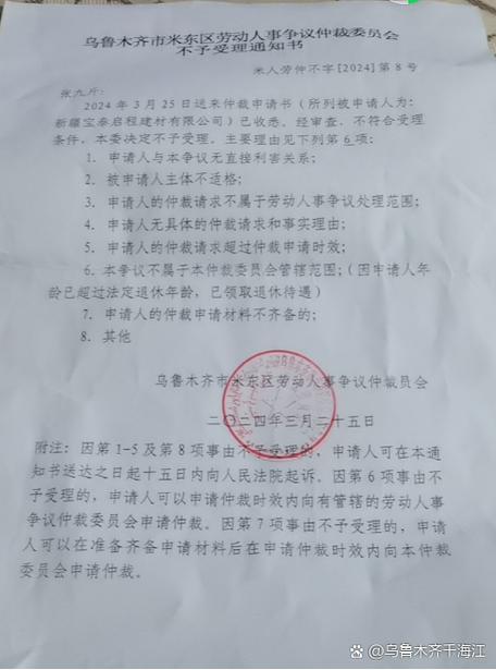 解除解封申请书截图