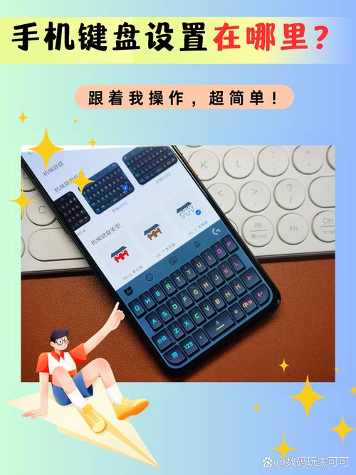 oppo手机游戏键盘怎么设置