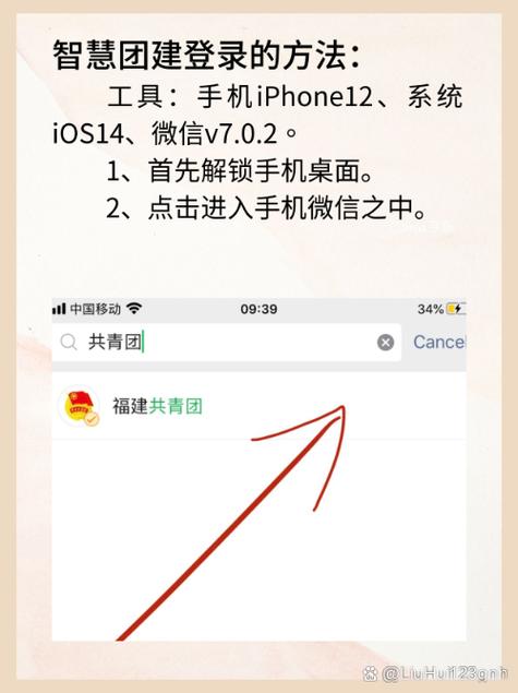 智慧团建注册登录入口手机版