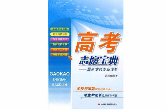 高考必备app怎么找不到了截图