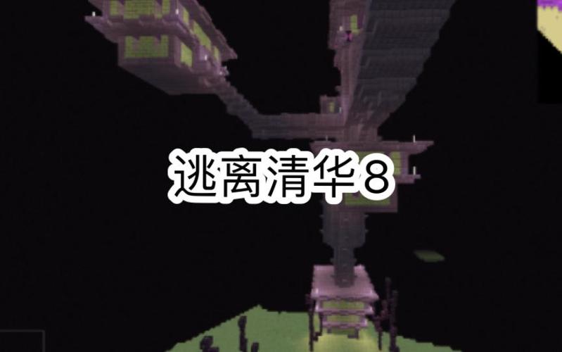 逃离清华妈妈合集图标