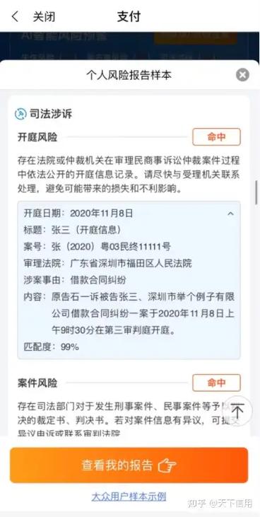 想知道自己有没有被起诉怎么查图标