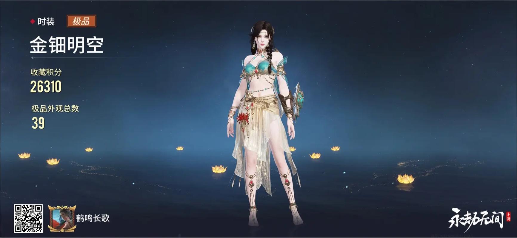 永劫无间人物皮肤图标