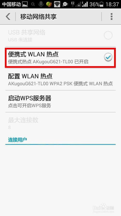 ipad怎么能上网截图