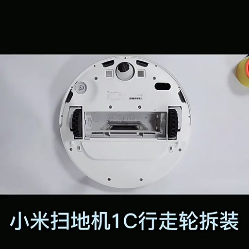小米扫地机扫一半突然离线截图