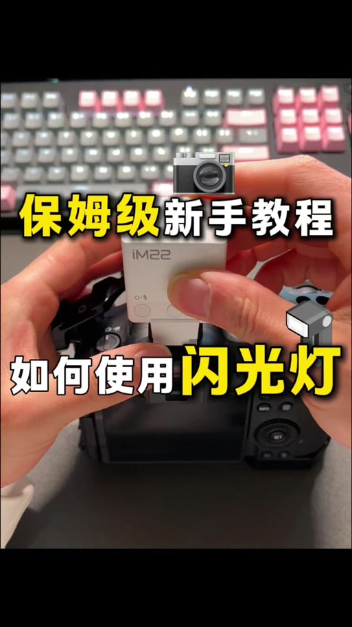 拍照时如何打开闪光灯图标