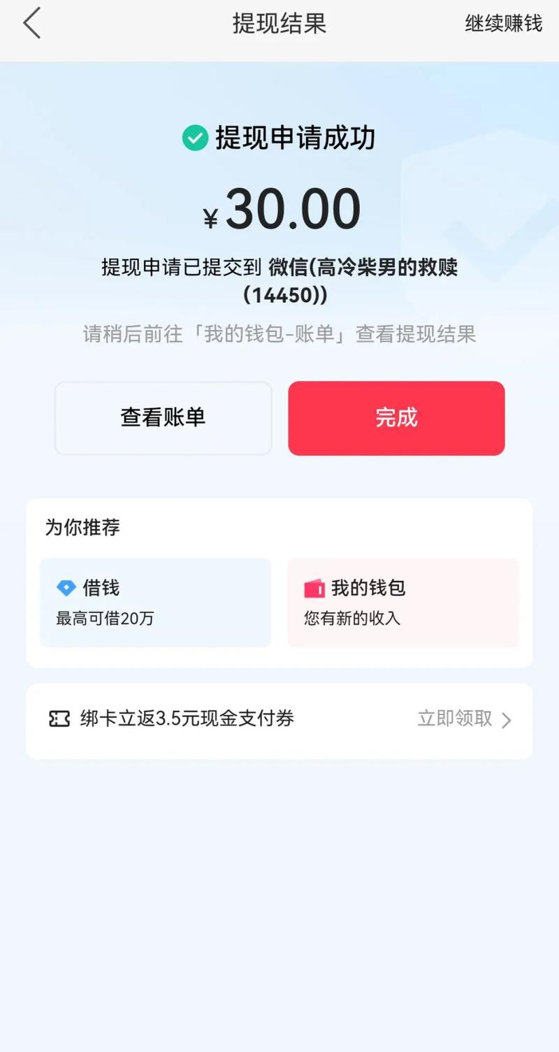 为什么快手提现审核不通过图标