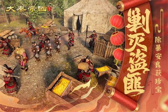 大秦帝国之帝国烽烟官网下载图标