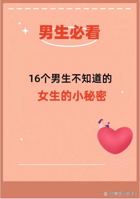 男人心里爱一个女人什么表现图标