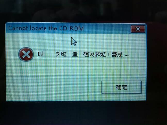 光盘有文件但是打不开图标
