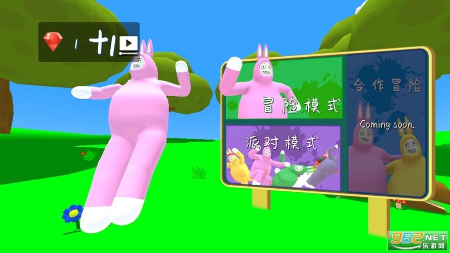 超级兔子人联机版最新版下载截图