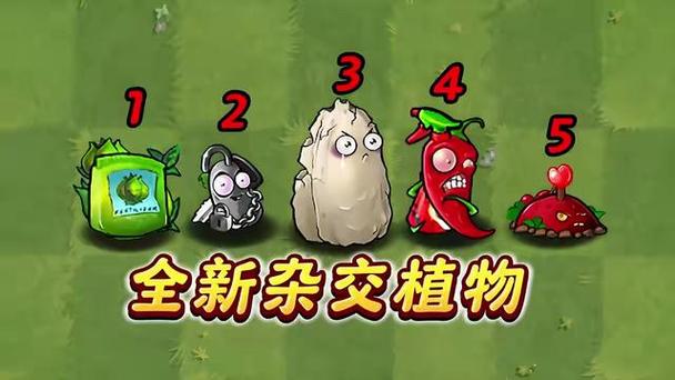 植物大战僵尸植物可以叠加图标