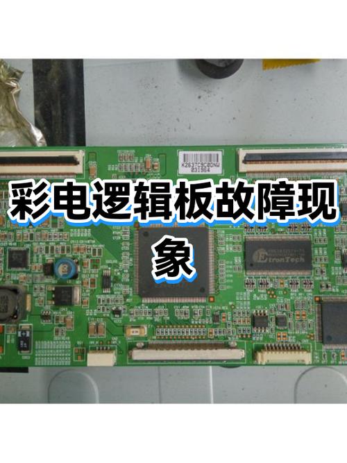 电视逻辑板故障现象图标