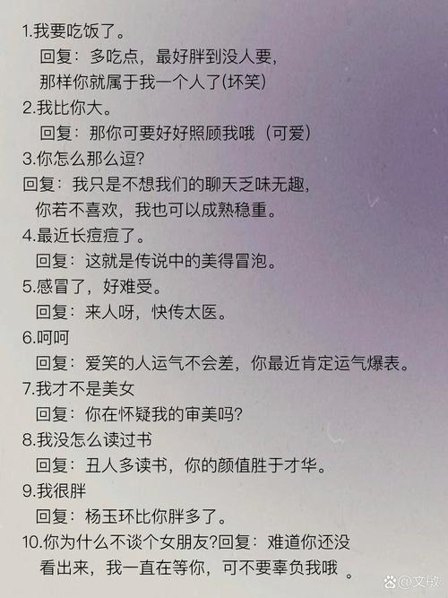 女孩说正经点怎么回复截图