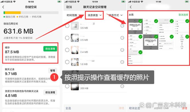 微信怎么清理图片让别人打不开图标