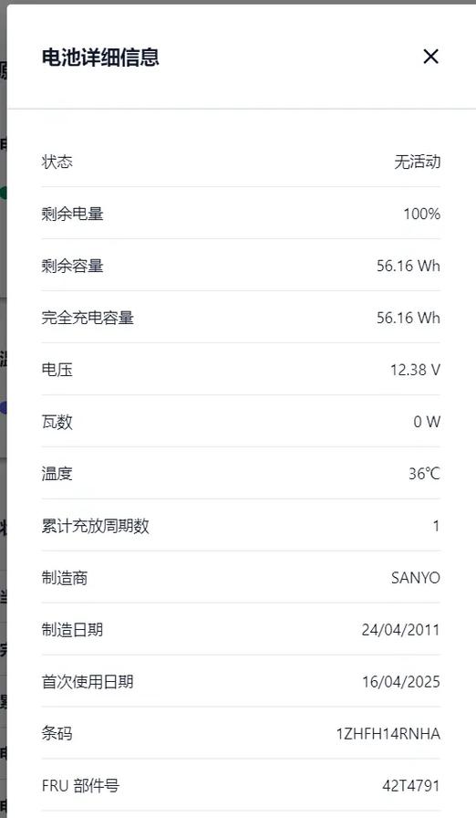 笔记本电池重新激活图标