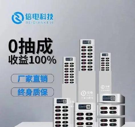 商家怎么申请共享充电宝图标