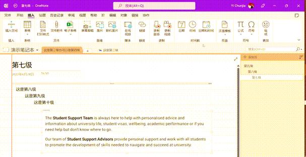 OneNote下载游戏截图