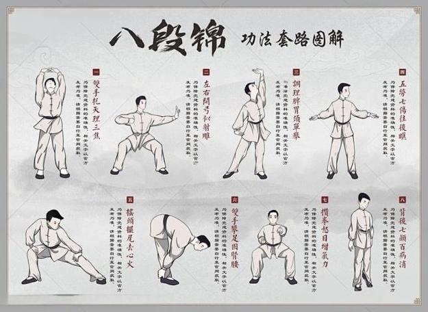 床上八段锦功法好处截图