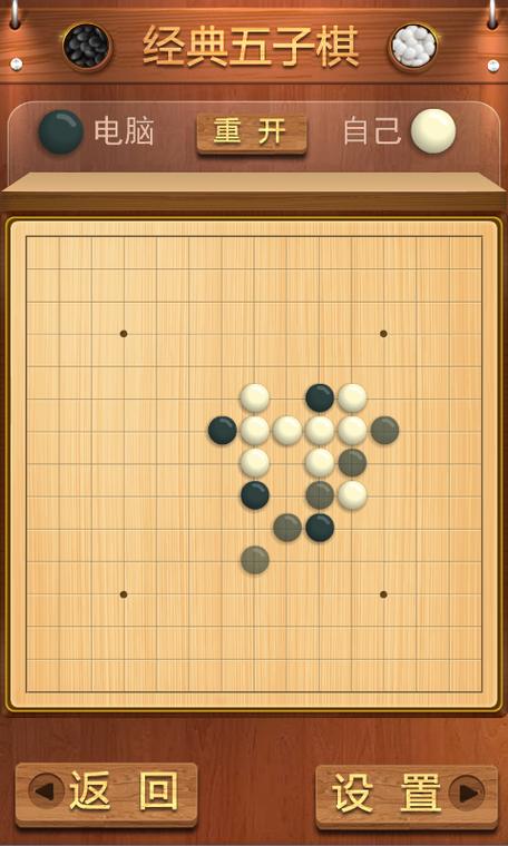 免费五子棋(单机版)图标