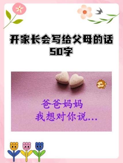 我和爸爸妈妈过过招图标