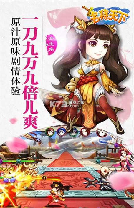 名将天下果子游戏官网